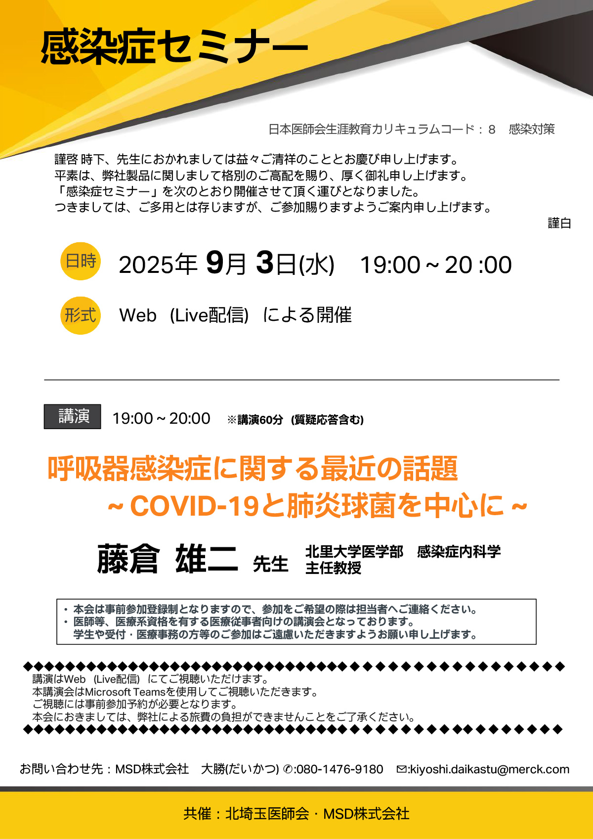 VM Archives | MSD Connect